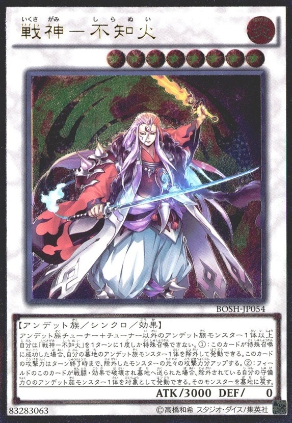 戦神－不知火_UL_BOSH-JP054 のトレカ通販 | トレカエース