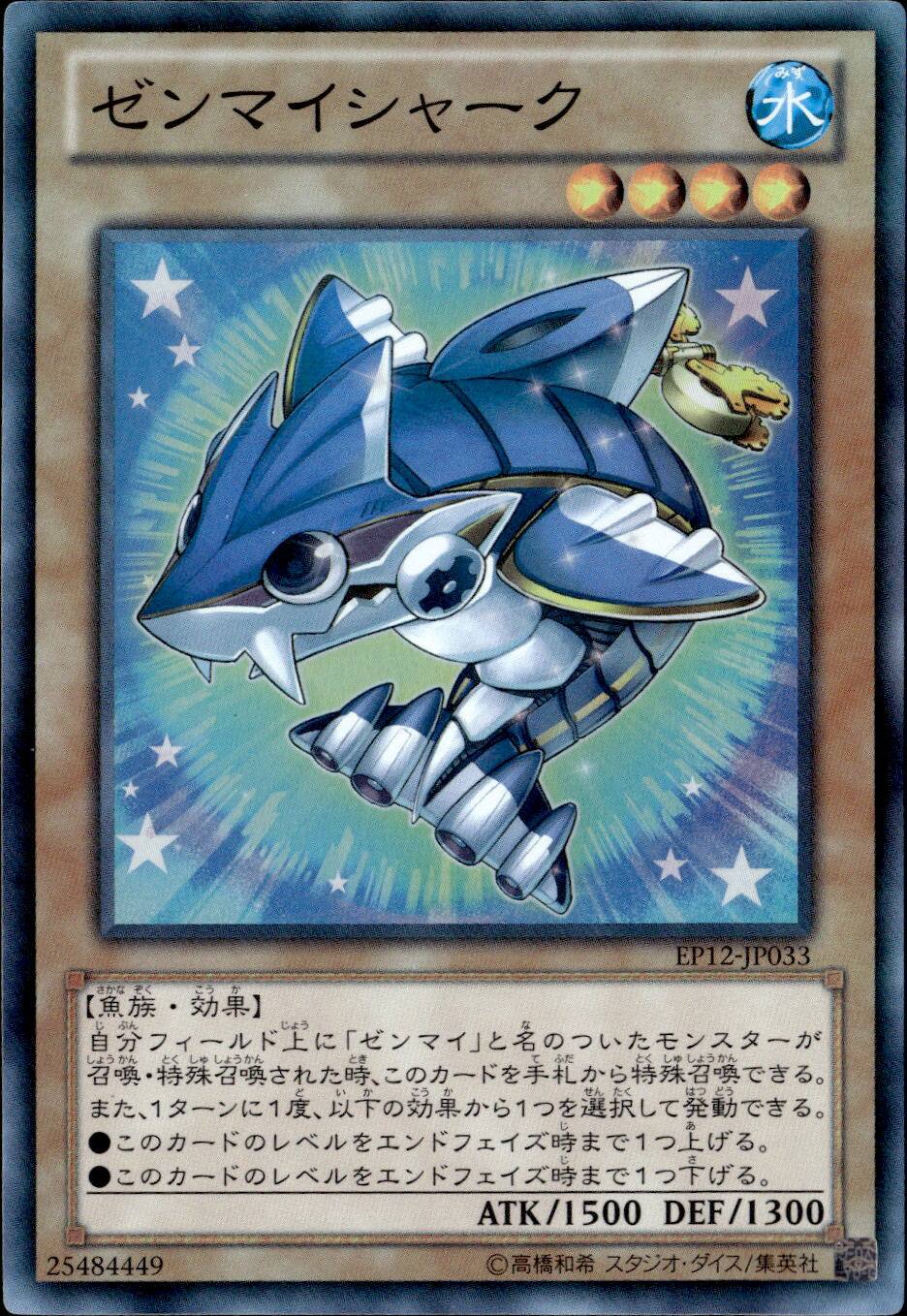ゼンマイシャーク_SR_EP12-JP033 のトレカ通販 | トレカエース