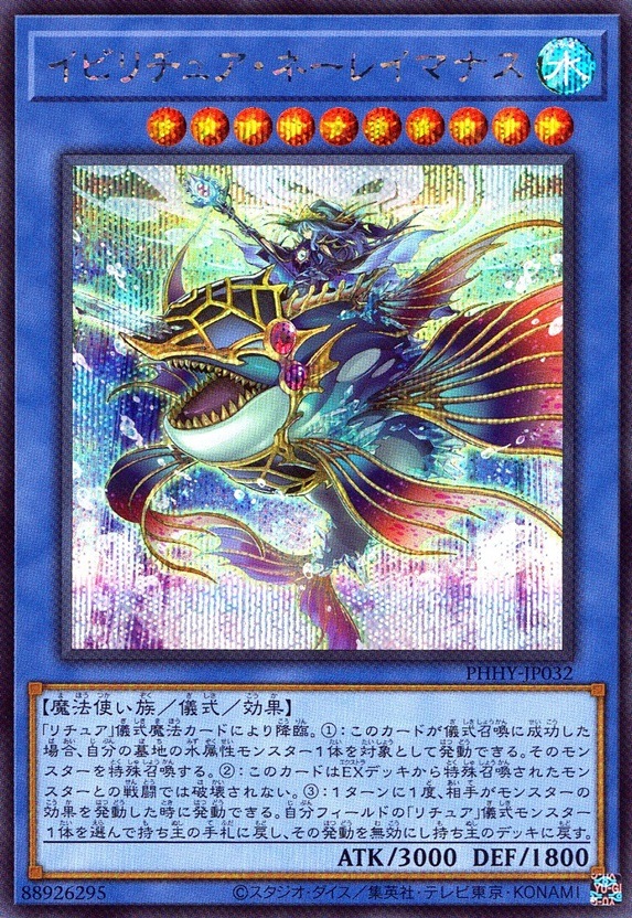 イビリチュア・ネーレイマナス_SE_PHHY-JP032 のトレカ通販 | トレカエース