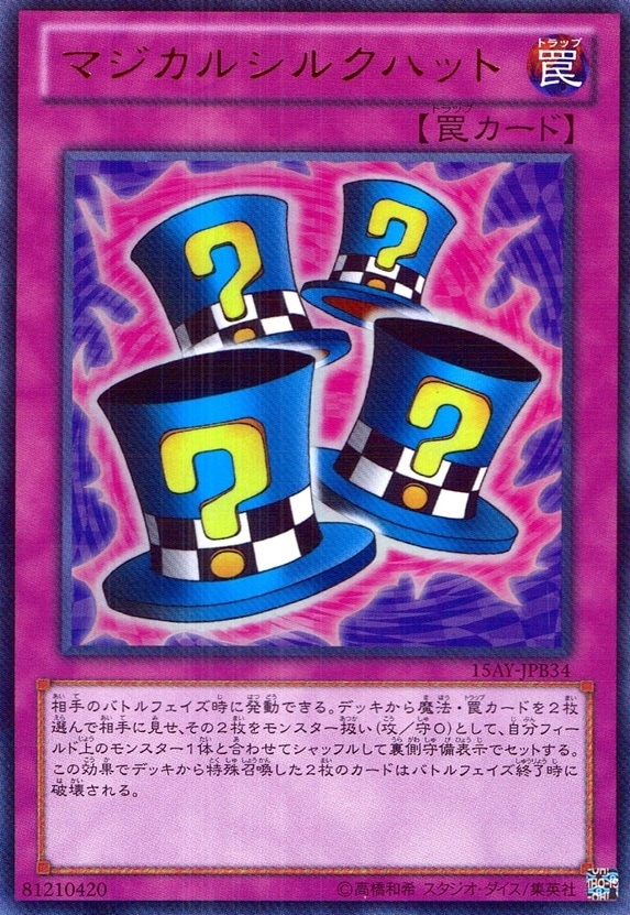 マジカルシルクハット_UR_15AY-JPB34 のトレカ通販 | トレカエース