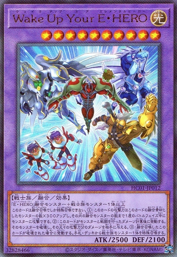 Wake Up Your E・HERO_UL_HC01-JP012 のトレカ通販 | トレカエース