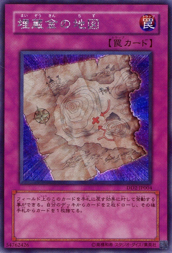 埋蔵金の地図_SE_DD2-JP004 のトレカ通販 | トレカエース