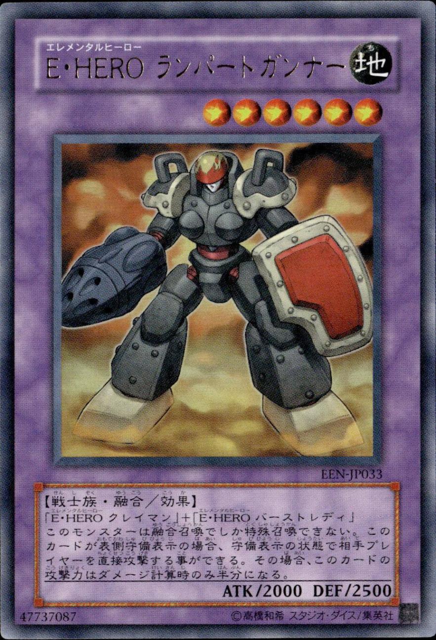 E・HERO ランパートガンナー_UR_EEN-JP033 のトレカ通販 | トレカエース