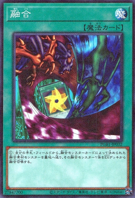 融合(六芒星)_M_PGB1-JP032 のトレカ通販 | トレカエース