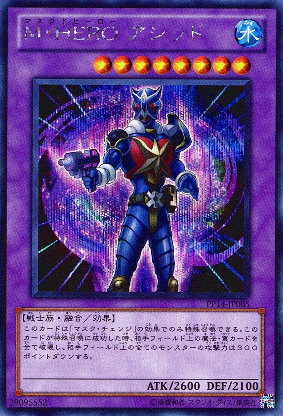 M・HERO アシッド_SE_PP14-JP005 のトレカ通販 | トレカエース