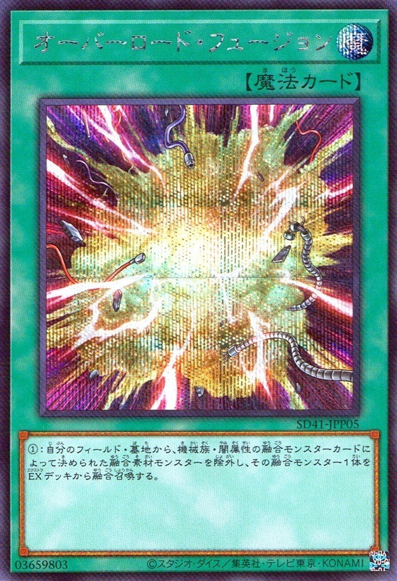 オーバーロード・フュージョン_SE_SD41-JPP05 のトレカ通販 | トレカエース