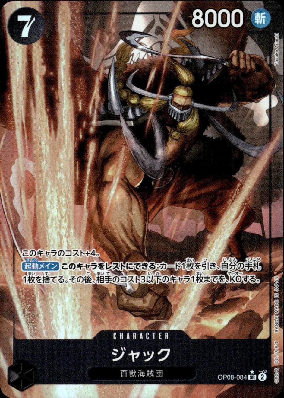 ワンピースカード買取 | トレカエース