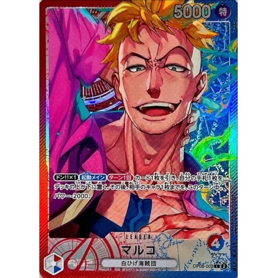 ワンピースカード買取 | トレカエース