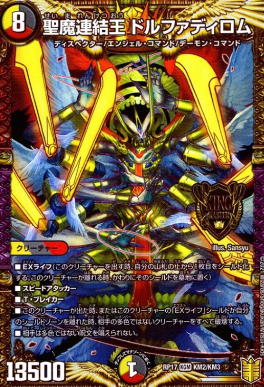 デュエルマスターズ 高価買取カード一覧 | トレカエース