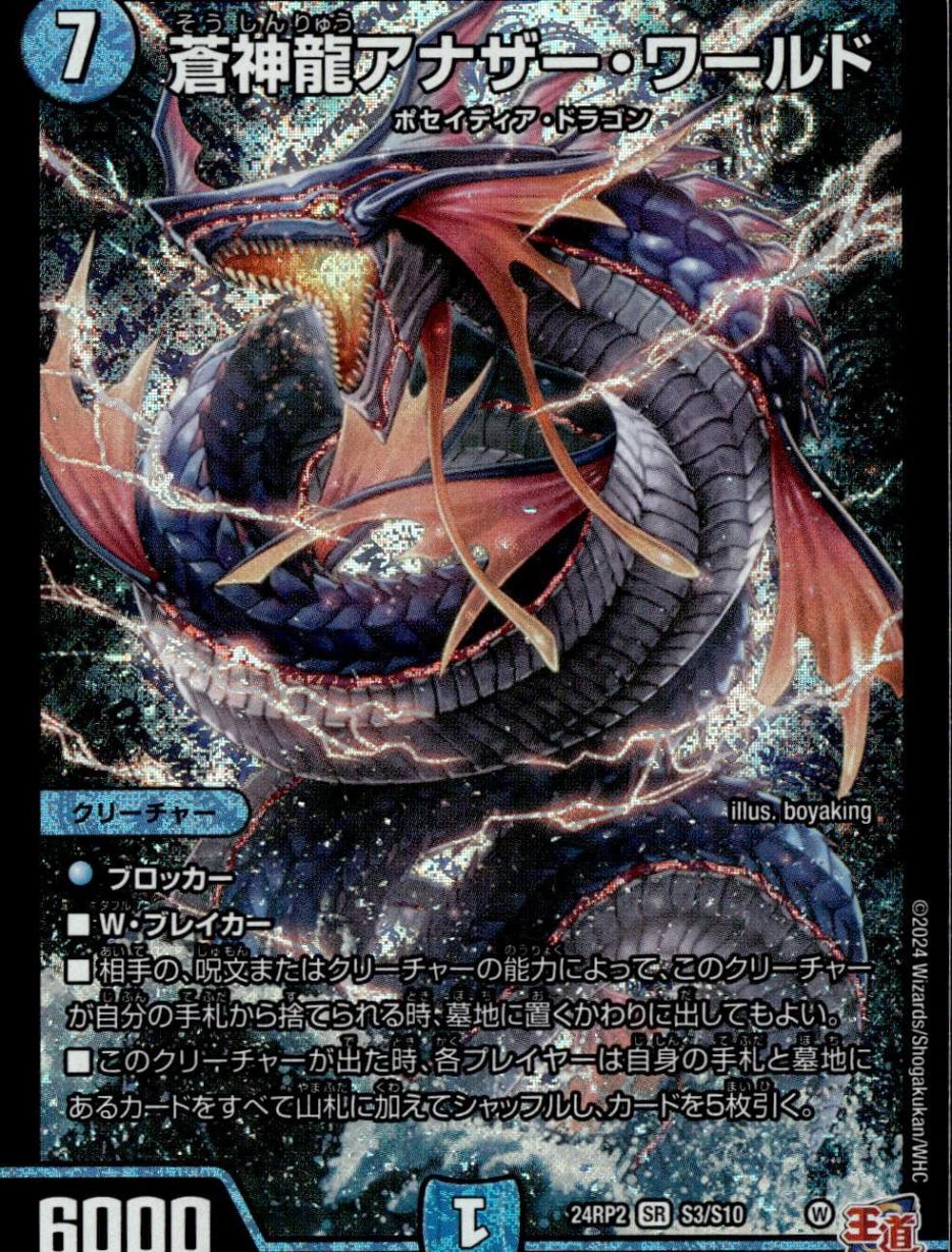 デュエルマスターズ買取 | トレカエース