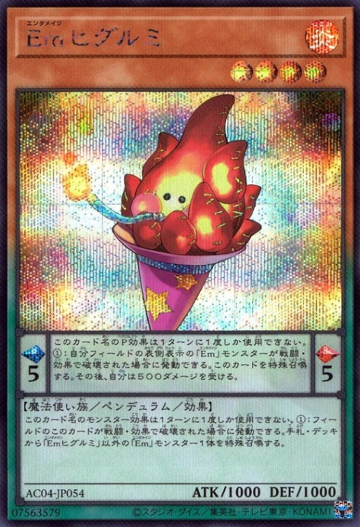 Emヒグルミ_SE_AC04-JP054 のトレカ通販 | トレカエース