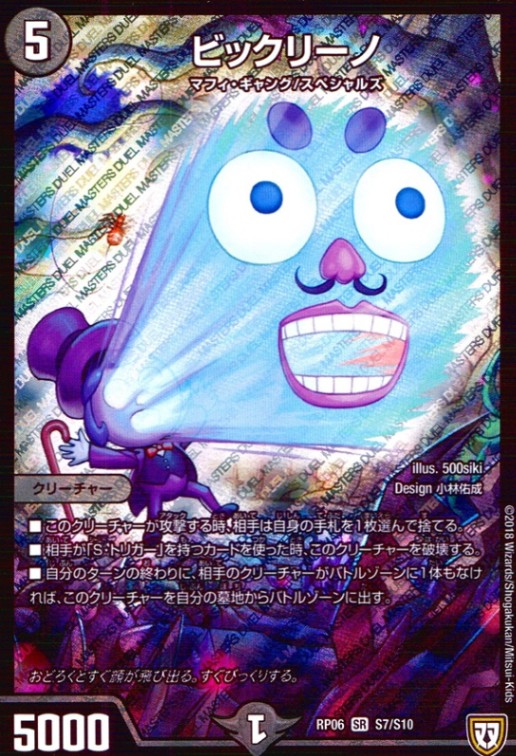 デュエルマスターズ買取 | トレカエース