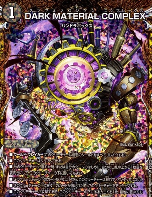 DARK MATERIAL COMPLEX_SR_4B/22 のトレカ通販 | トレカエース
