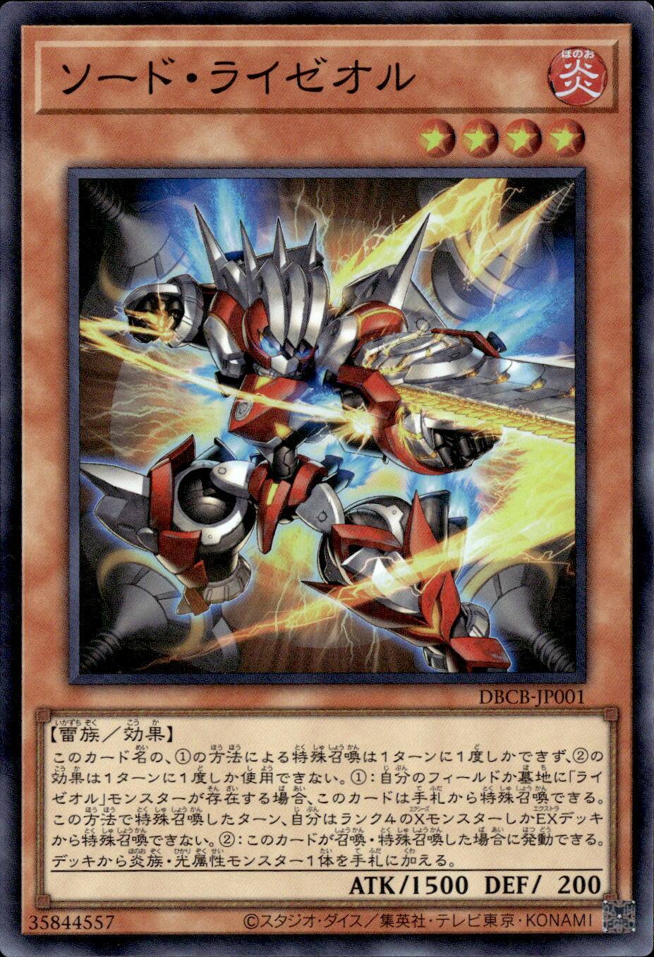 遊戯王カード 高価買取カード一覧 | トレカエース