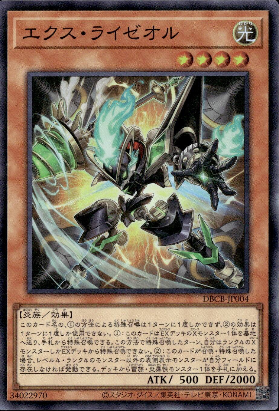 遊戯王カード 高価買取カード一覧 | トレカエース