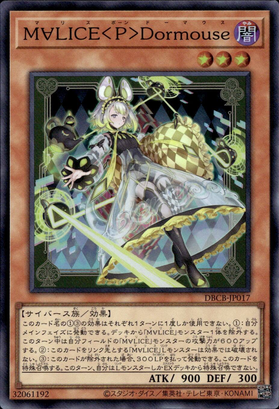 遊戯王カード 高価買取カード一覧 | トレカエース