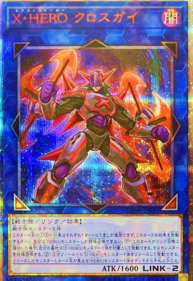 X・HERO クロスガイ_20thSE_DANE-JP045 のトレカ通販 | トレカエース