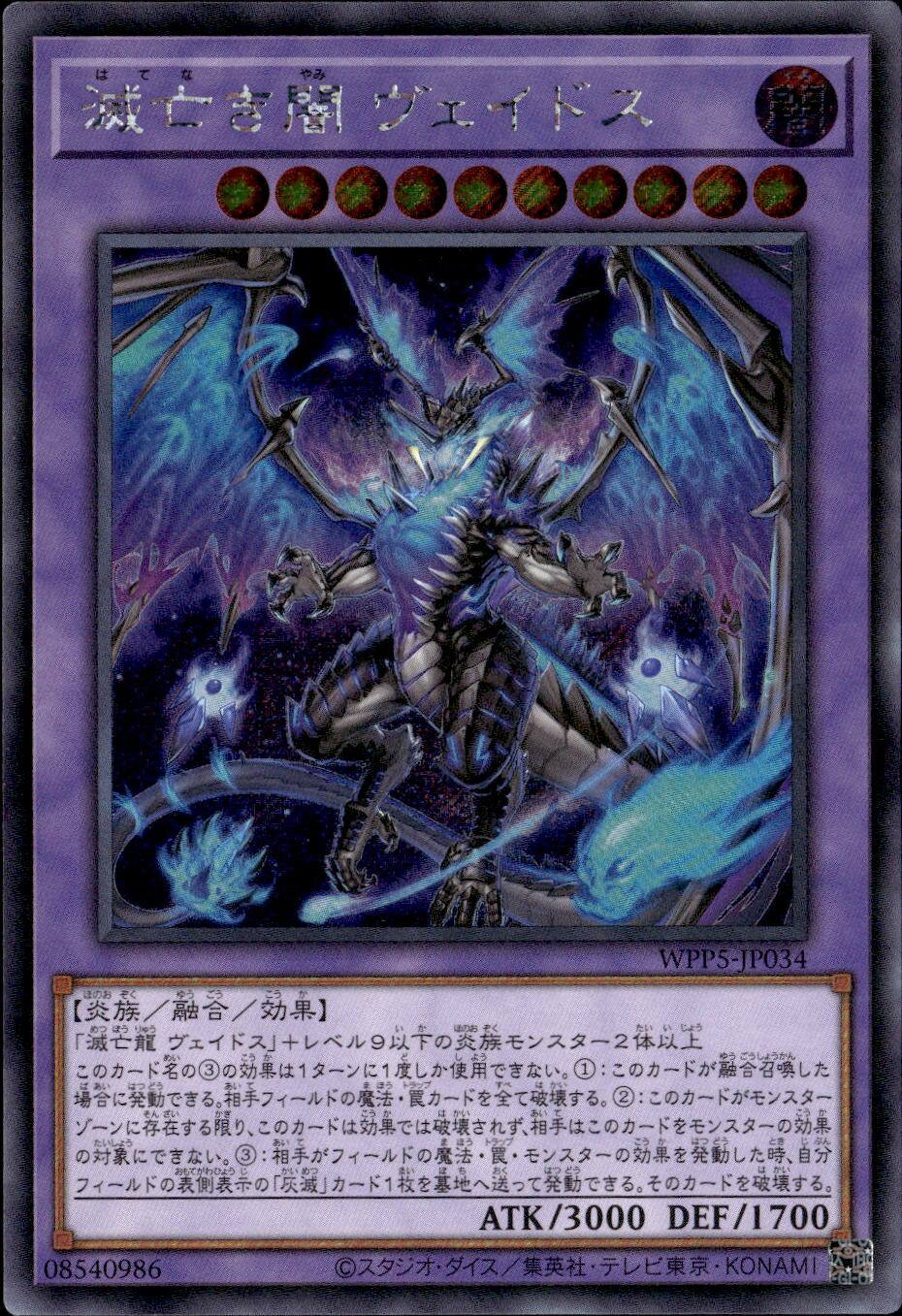 遊戯王カード 高価買取カード一覧 | トレカエース