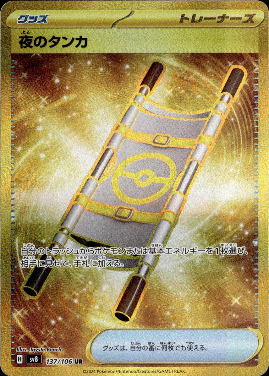 ポケモンカード 高価買取カード一覧 | トレカエース