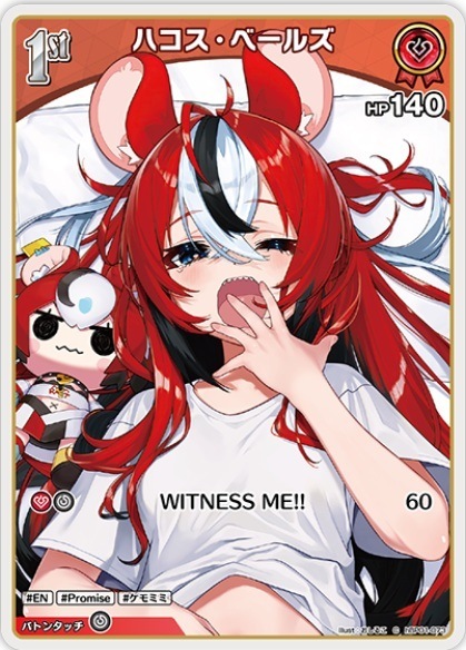 ハコス・ベールズ _C_hBP01-073 のトレカ通販 | トレカエース