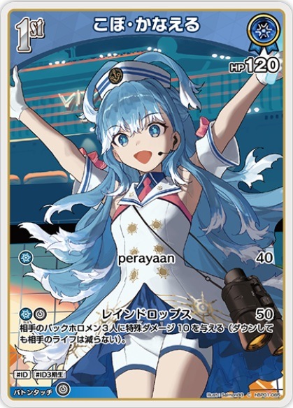 こぼ・かなえる _C_hBP01-085 のトレカ通販 | トレカエース