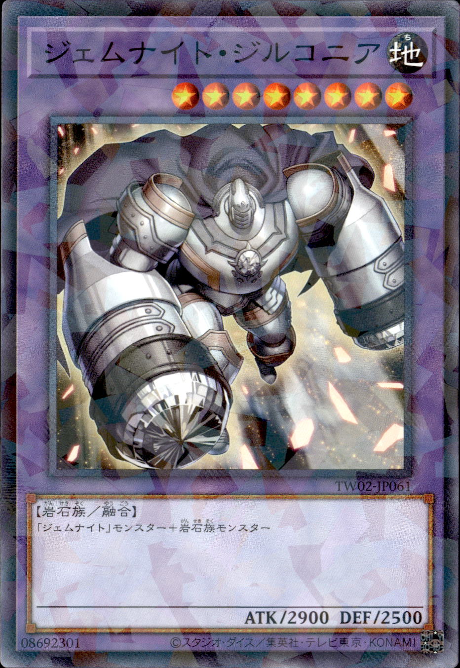 ジェムナイト・ジルコニア_NP_TW02-JP061 のトレカ通販 | トレカエース