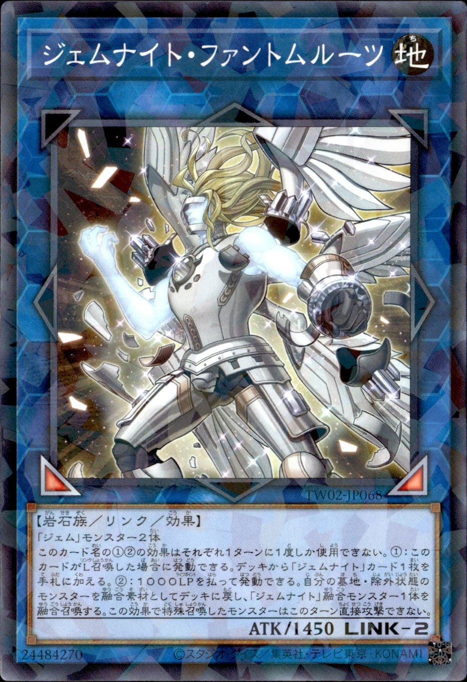 ジェムナイト・ファントムルーツ_NP_TW02-JP068 のトレカ通販 | トレカエース