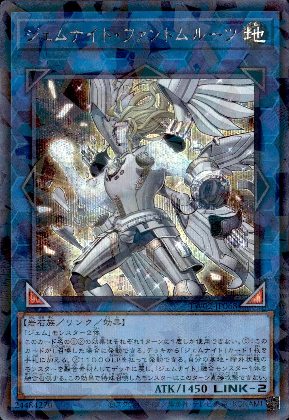 ジェムナイト・ファントムルーツ_SEP_TW02-JP068 のトレカ通販 | トレカエース