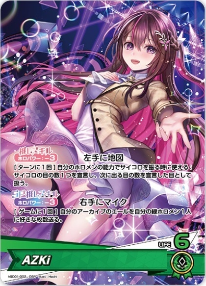 AZKi_OSR_hSD01-002 のトレカ通販 | トレカエース