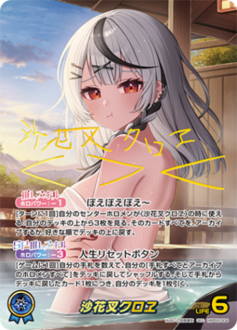 ホロライブオフィシャルカードゲーム 高価買取カード一覧 | トレカエース