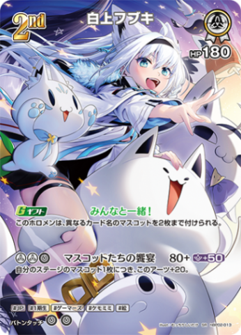 ホロライブカード買取 | トレカエース