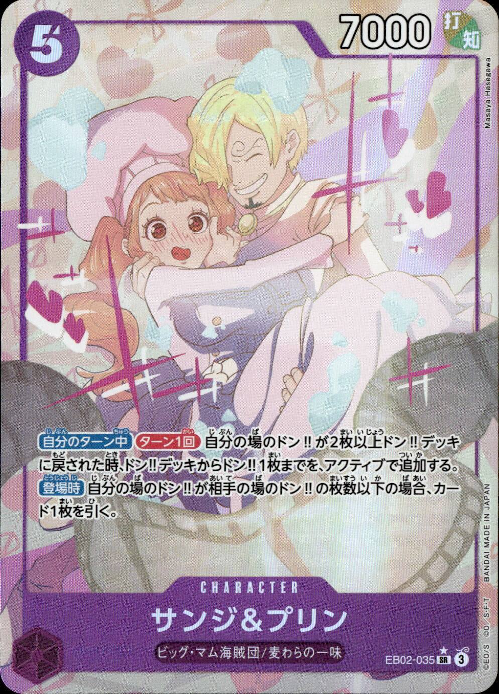 ワンピースカード 高価買取カード一覧 | トレカエース