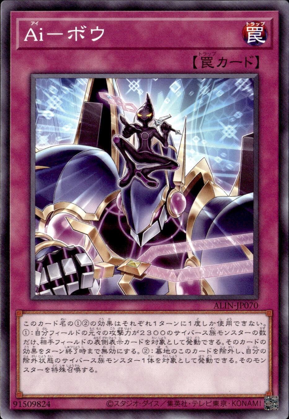Ai－ボウ_N_ALIN-JP070 のトレカ通販 | トレカエース