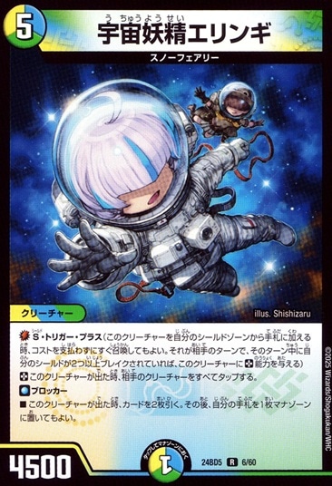 デュエルマスターズ 高価買取カード一覧 | トレカエース