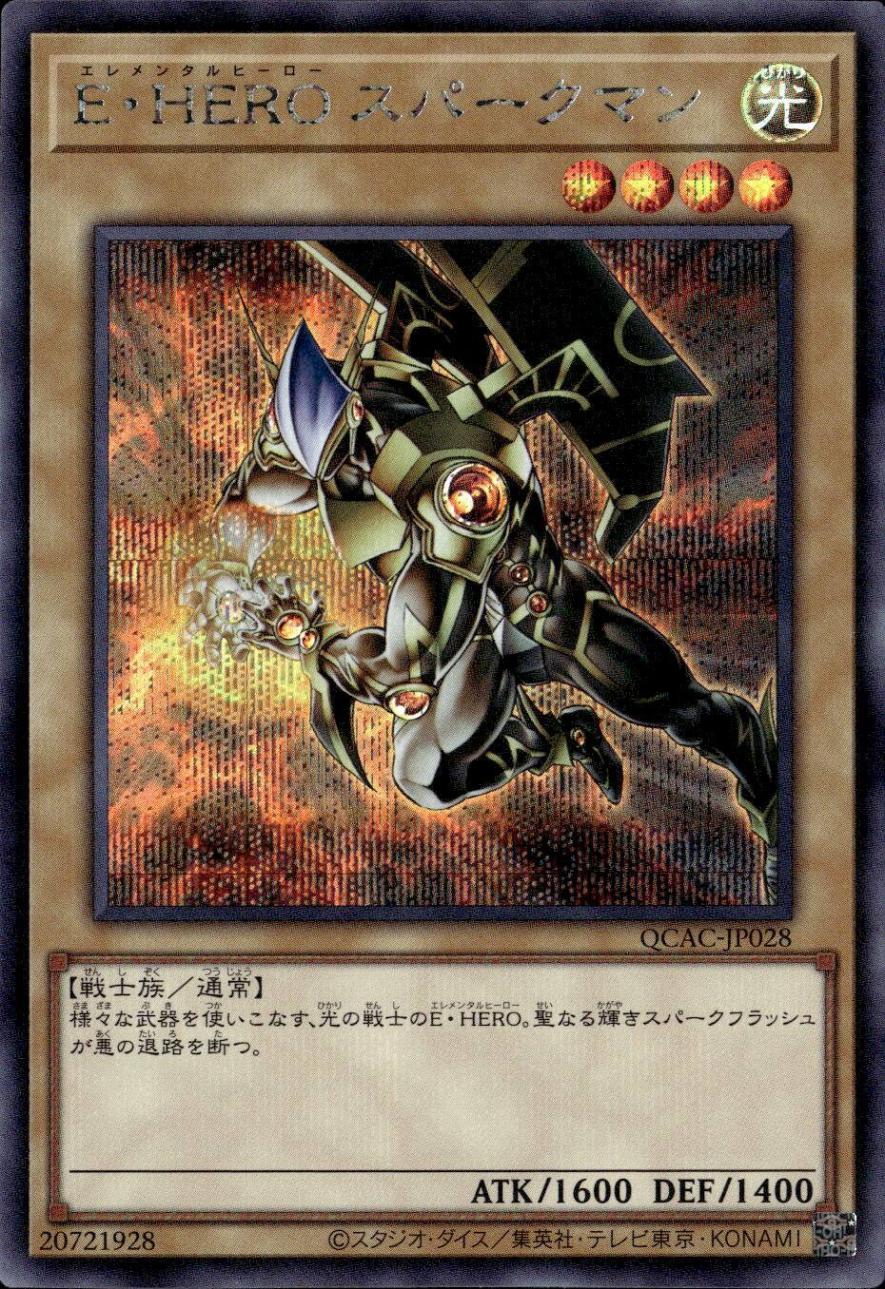E・HERO スパークマン（背景赤）_SE_QCAC-JP028 のトレカ通販 | トレカエース