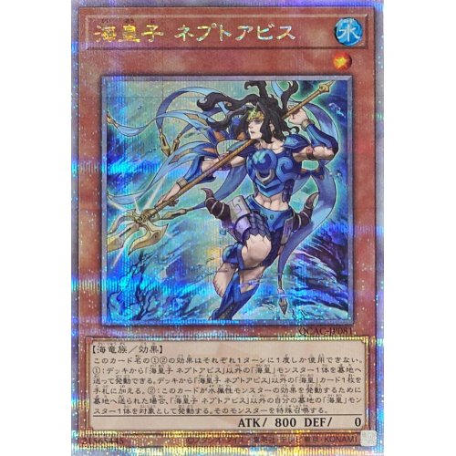 海皇子 ネプトアビス_25thレア_QCAC-JP081 のトレカ通販 | トレカエース