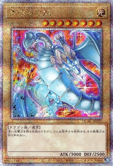 遊戯王カード 高価買取カード一覧 | トレカエース