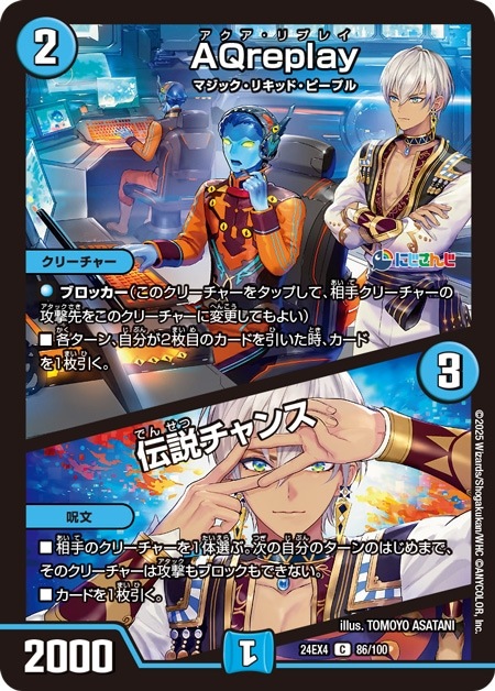 AQreplay / 伝説チャンス_C_24EX4-86/100 のトレカ通販 | トレカエース