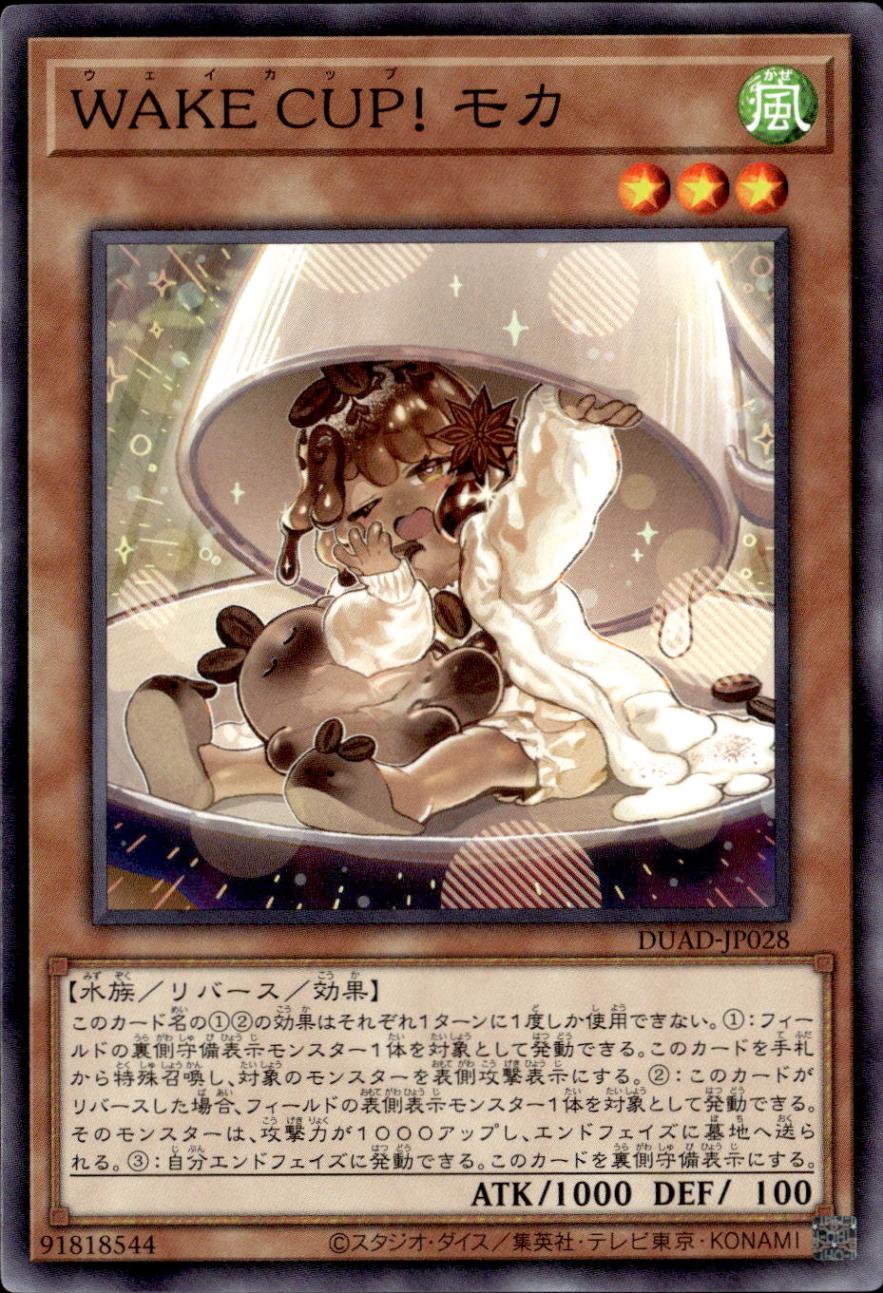 WAKE CUP！ モカ_NR_DUAD-JP028 のトレカ通販 | トレカエース