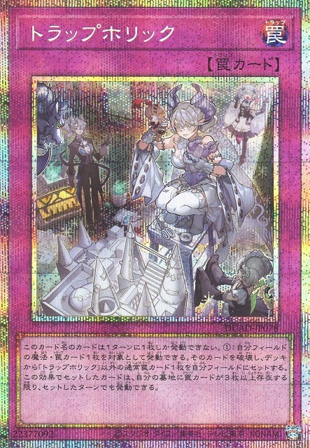 遊戯王カード 高価買取カード一覧 | トレカエース