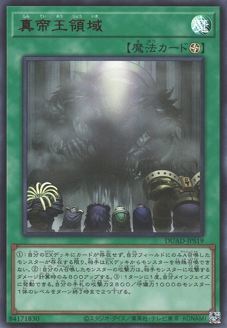 真帝王領域_UR_DUAD-JPS19 のトレカ通販 | トレカエース
