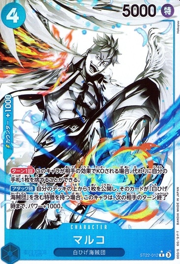 ワンピースカード 高価買取カード一覧 | トレカエース