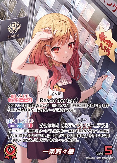 ホロライブオフィシャルカードゲーム 高価買取カード一覧 | トレカエース