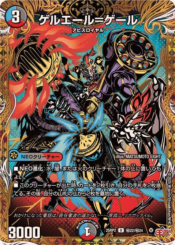 ゲルエール=ゲール_U_25RP2-秘22/秘24 のトレカ通販 | トレカエース