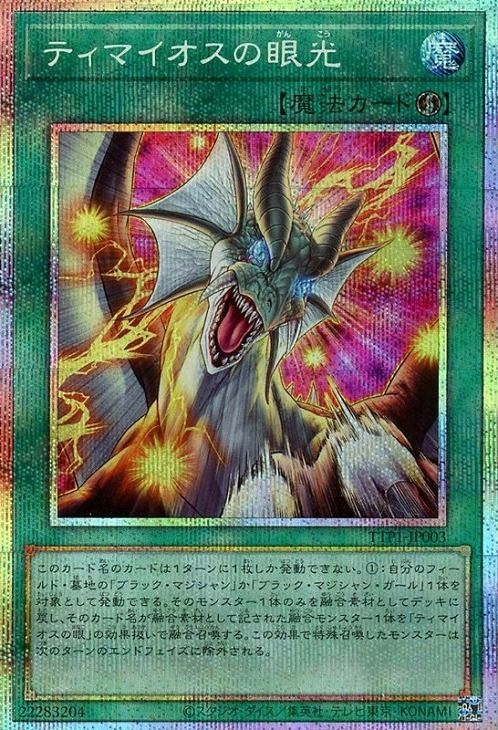 遊戯王カード 高価買取カード一覧 | トレカエース