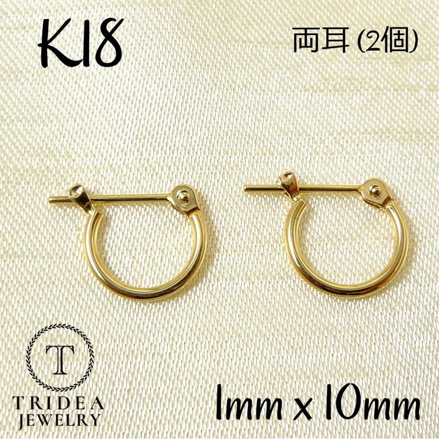 18金 フープ ピアス 幅1mm 外径10mm イエローゴールド 両耳 ペア 2個 レディース メンズ シンプル 華奢 18k | フープピアス,K18 | トライディア本店
