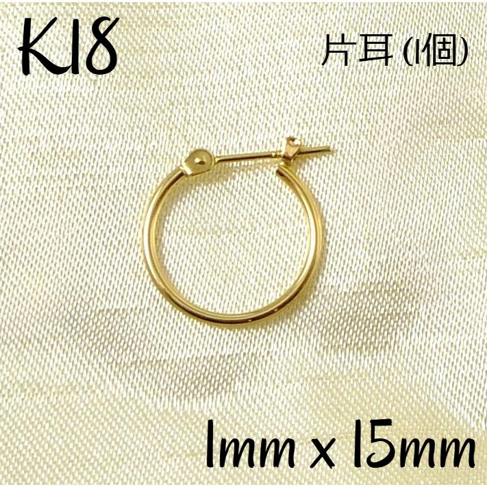 18金 フープ ピアス 幅1mm 外径15mm イエローゴールド 片耳 1個 レディース メンズ シンプル 華奢 18k | フープピアス,K18 | トライディア本店