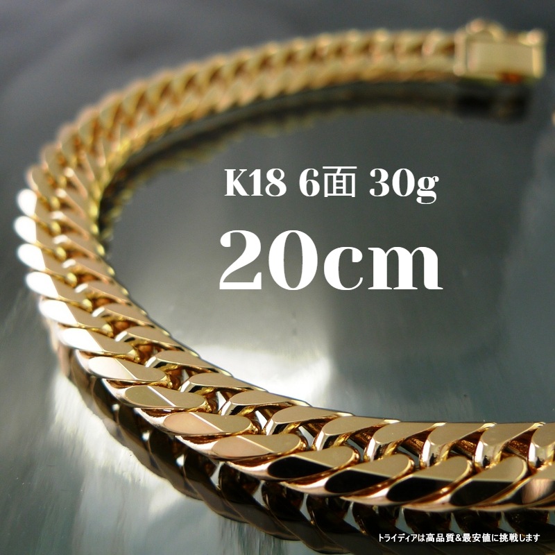 18金 喜平 6面ダブル 30g ゴールド ネックレス ブレスレット 選べるサイズ 中折 造幣局検定 メンズ レディース | K18喜平6面ダブル,20～30g | トライディア本店