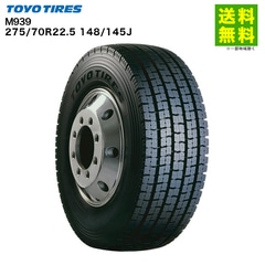 価格｜275/70R22.5 148/145J M939 トーヨータイヤ TOYO スタッドレスタイヤ | トラックタイヤ・ホイールのネット通販が安い