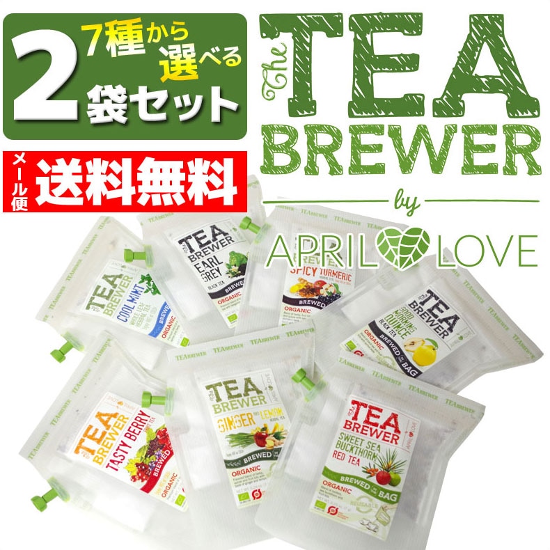 【選べる2袋セット】TEA BREWER 全7種類 紅茶 ハーブティー フレーバーティー GROWERS CUP グロワーズカップ【RCP ...